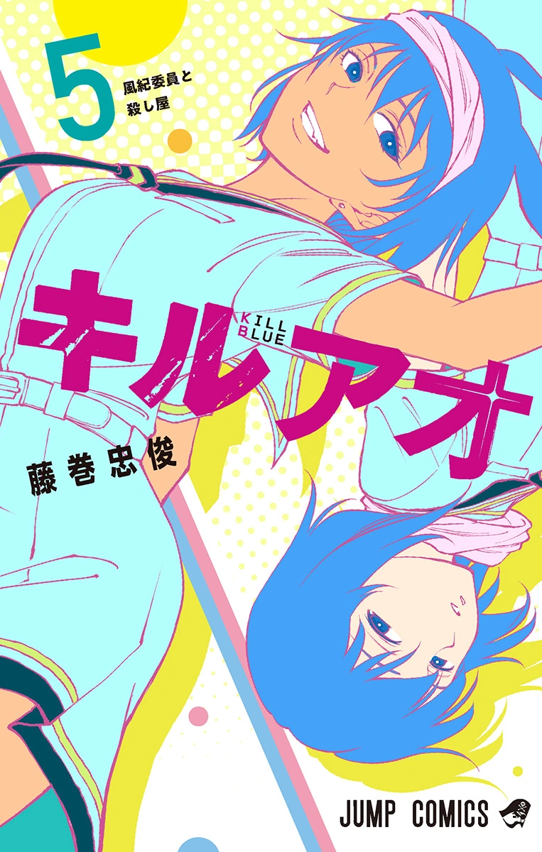 Volume 5 | Kill Blue Wiki | Fandom