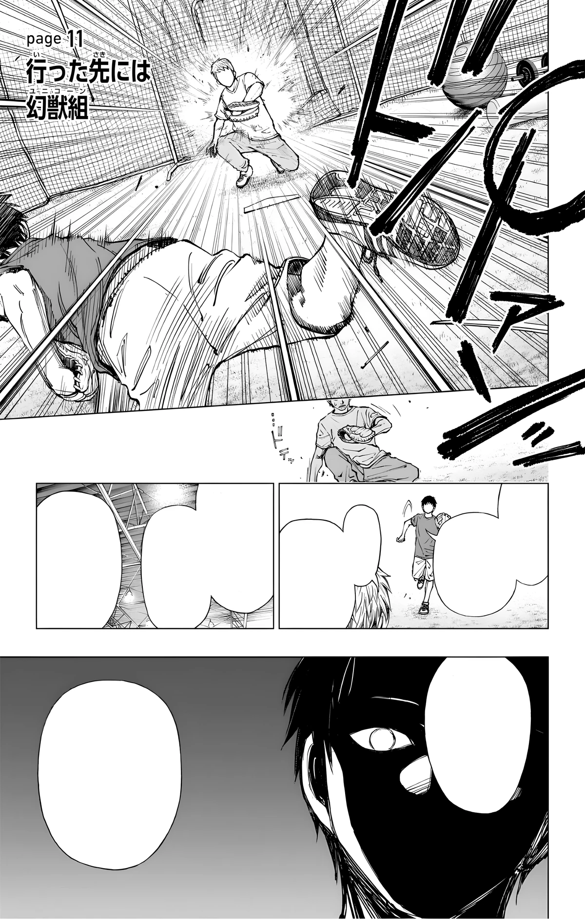 Page 11 | Kill Blue Wiki | Fandom