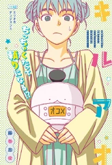 Kill Blue (manga) | Kill Blue Wiki | Fandom