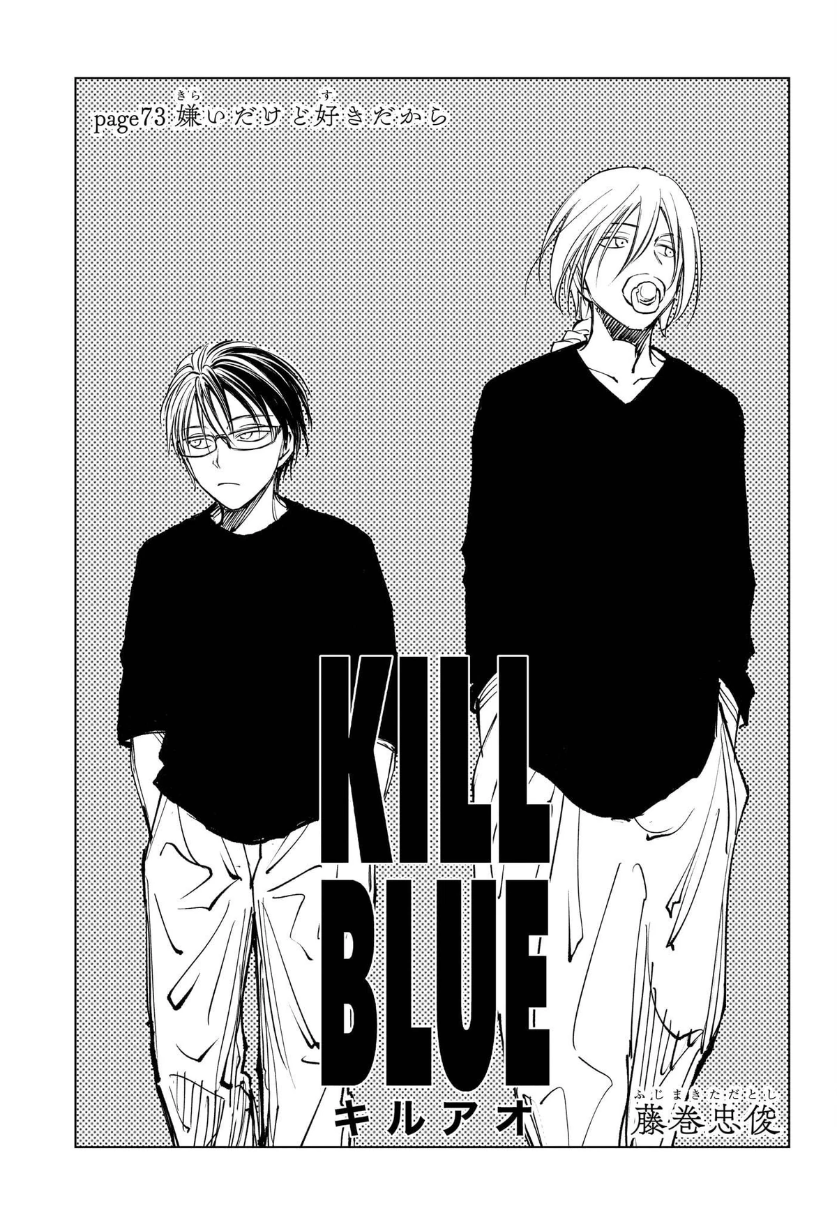 Page 73 | Kill Blue Wiki | Fandom