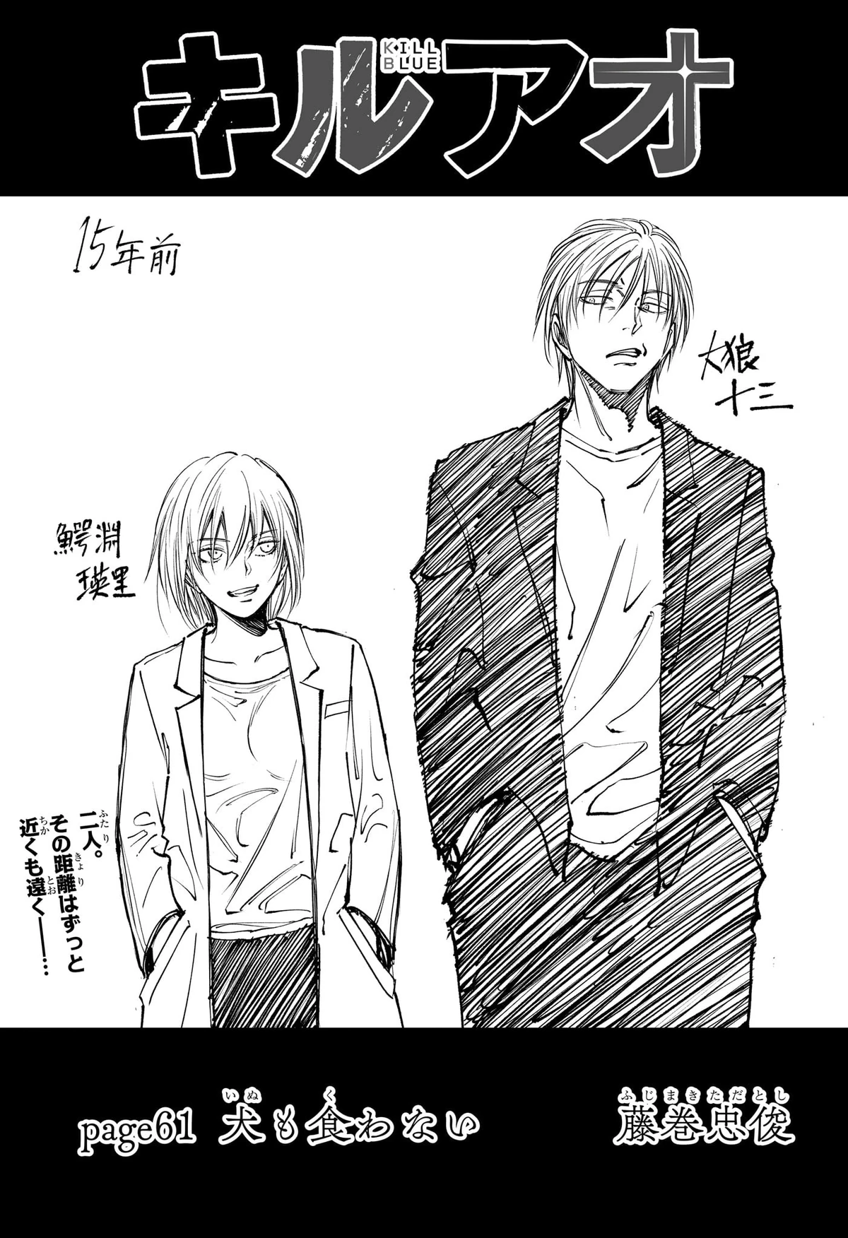 Page 61 | Kill Blue Wiki | Fandom