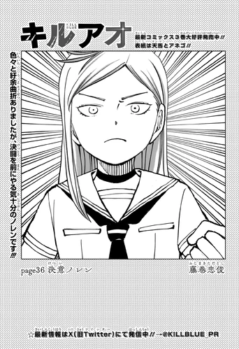 Page 36 | Kill Blue Wiki | Fandom