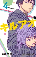 Kill Blue (manga) | Kill Blue Wiki | Fandom