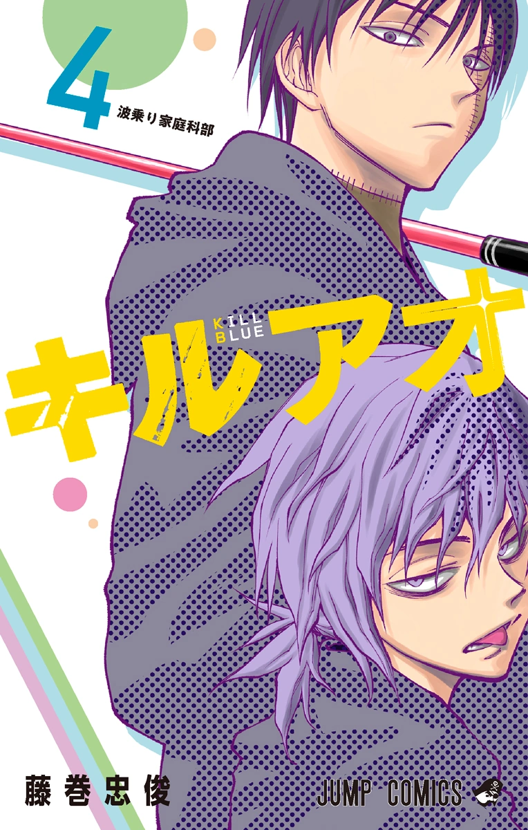 Volume 4 | Kill Blue Wiki | Fandom
