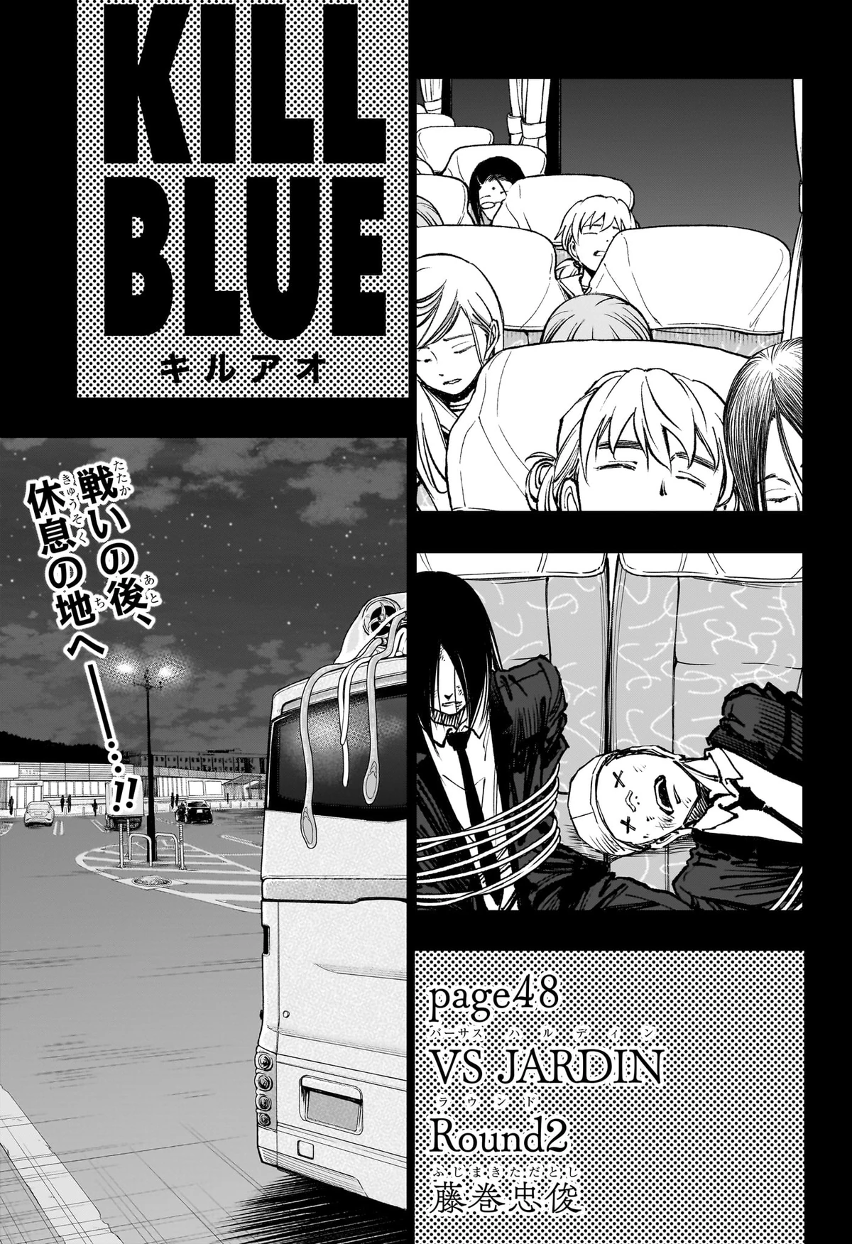 Page 48 | Kill Blue Wiki | Fandom