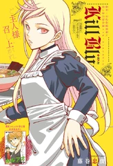 Kill Blue (manga) | Kill Blue Wiki | Fandom