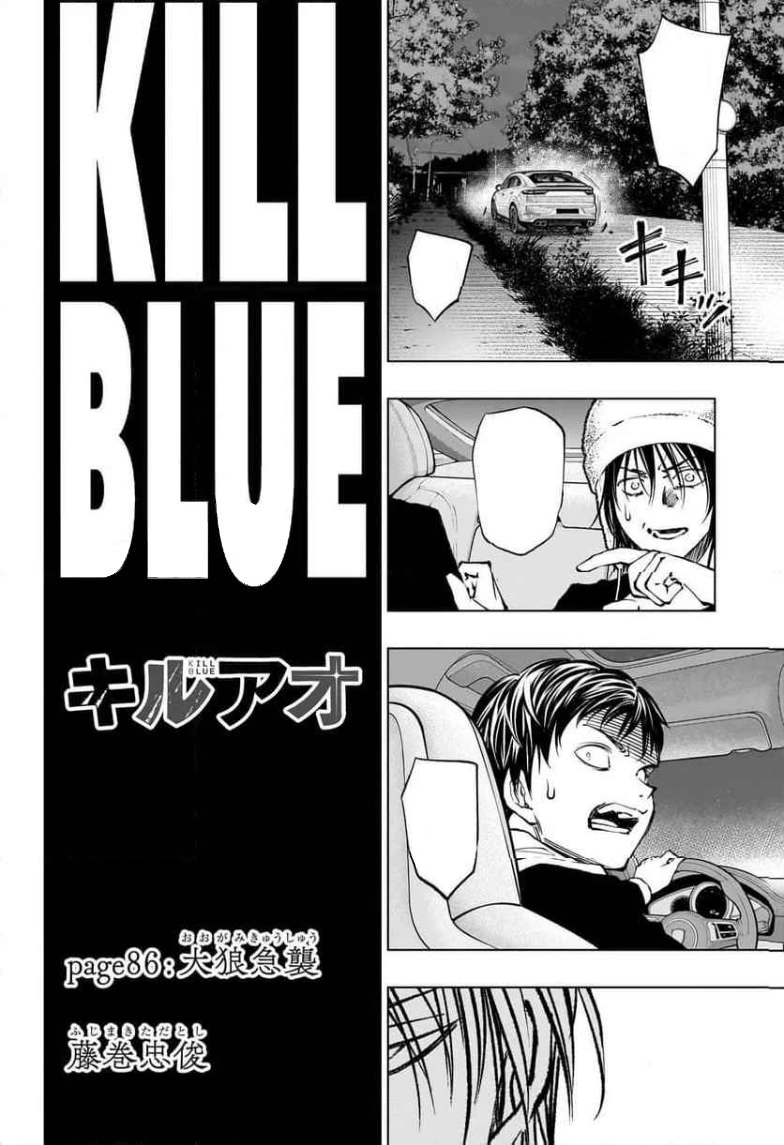 Page 86 | Kill Blue Wiki | Fandom