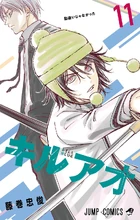 Kill Blue (manga) | Kill Blue Wiki | Fandom