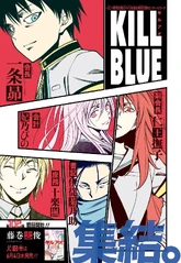 Kill Blue (manga) | Kill Blue Wiki | Fandom