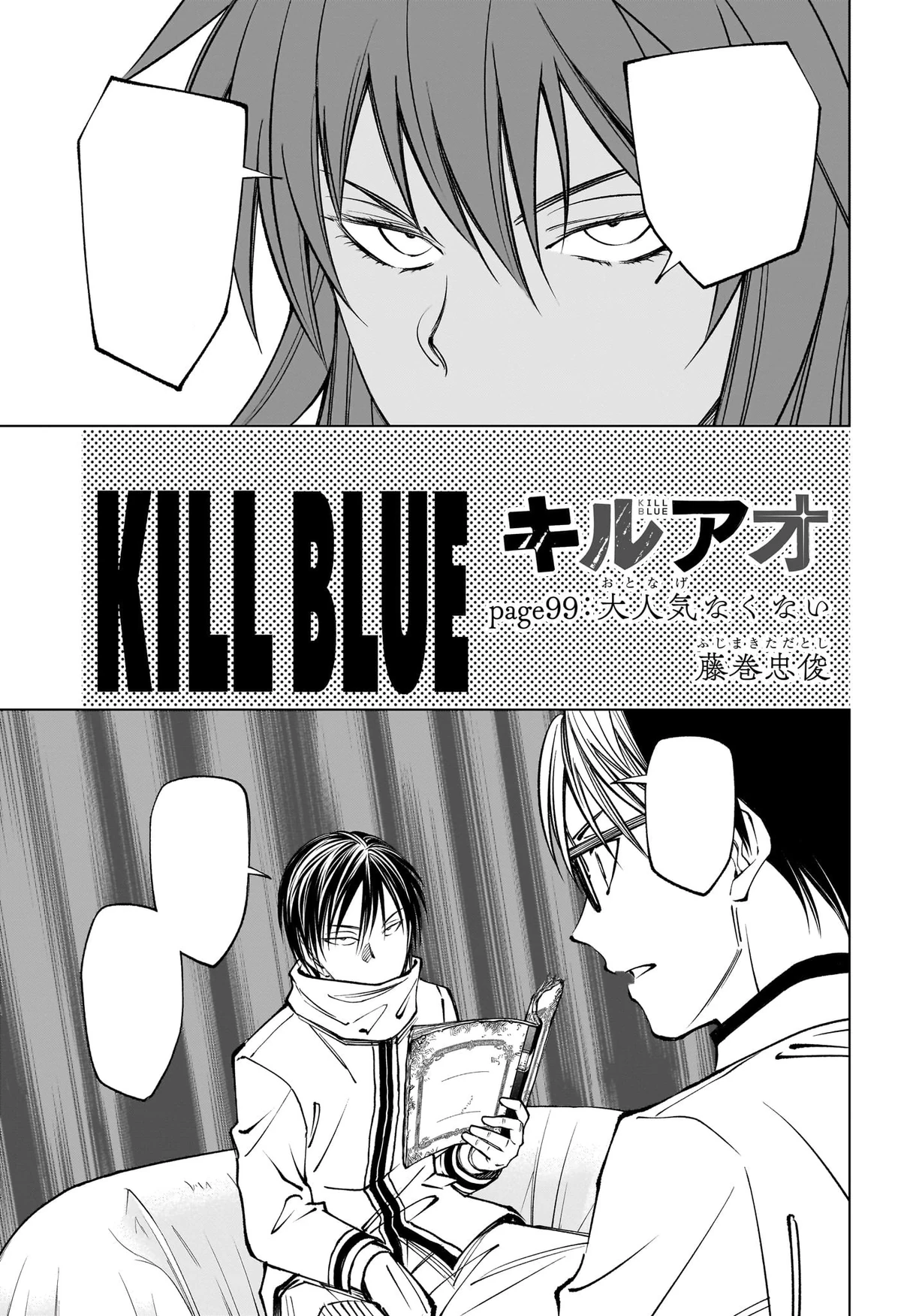 Page 99 | Kill Blue Wiki | Fandom