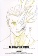 Gallery:Gotou | Kiseijuu Wiki | Fandom