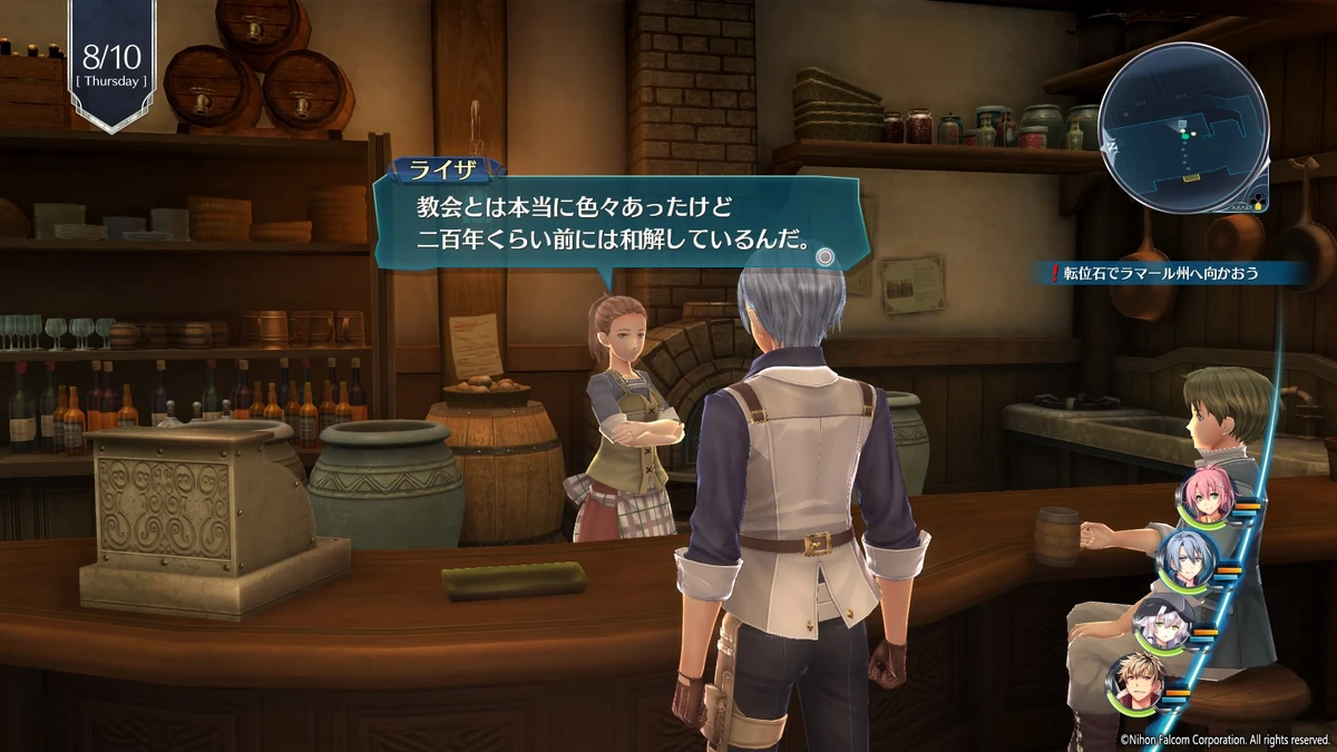 Liese | Kiseki Wiki | Fandom