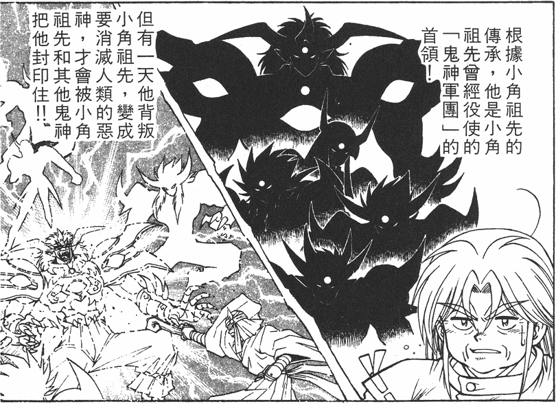 Category:Images of Serious Man | Kishin Douji Zenki Wikia | Fandom