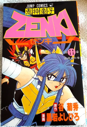 Goki | Kishin Douji Zenki Wikia | Fandom