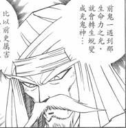 Ozunu Enno | Kishin Douji Zenki Wikia | Fandom