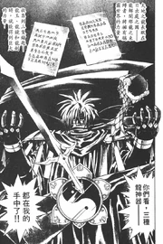 Ryuuma-ou-Mikado | Kishin Douji Zenki Wikia | Fandom