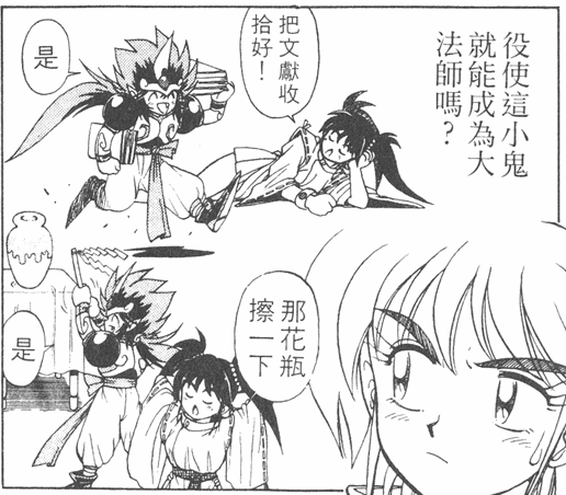 Category:Zenki doing the household chores | Kishin Douji Zenki Wikia ...