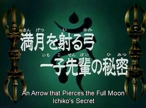 Episode 35 | Kishin Douji Zenki Wikia | Fandom