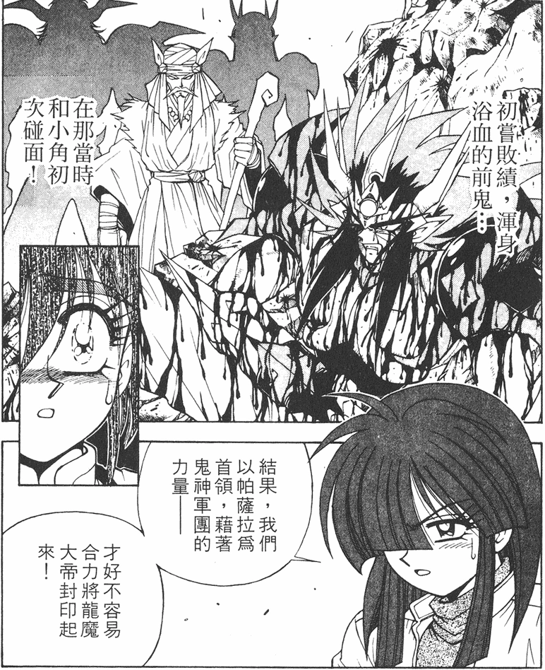 Category:Images of Ozunu | Kishin Douji Zenki Wikia | Fandom