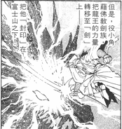 Ryuuma-ou-Mikado | Kishin Douji Zenki Wikia | Fandom