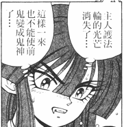 Goki/Gallery/Manga | Kishin Douji Zenki Wikia | Fandom