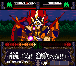 Category:Game exclusive Antagonists | Kishin Douji Zenki Wikia | Fandom