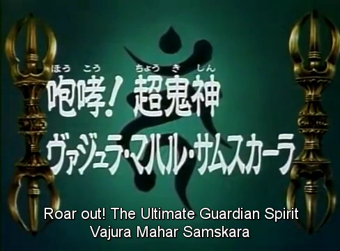 Episode 29 | Kishin Douji Zenki Wikia | Fandom