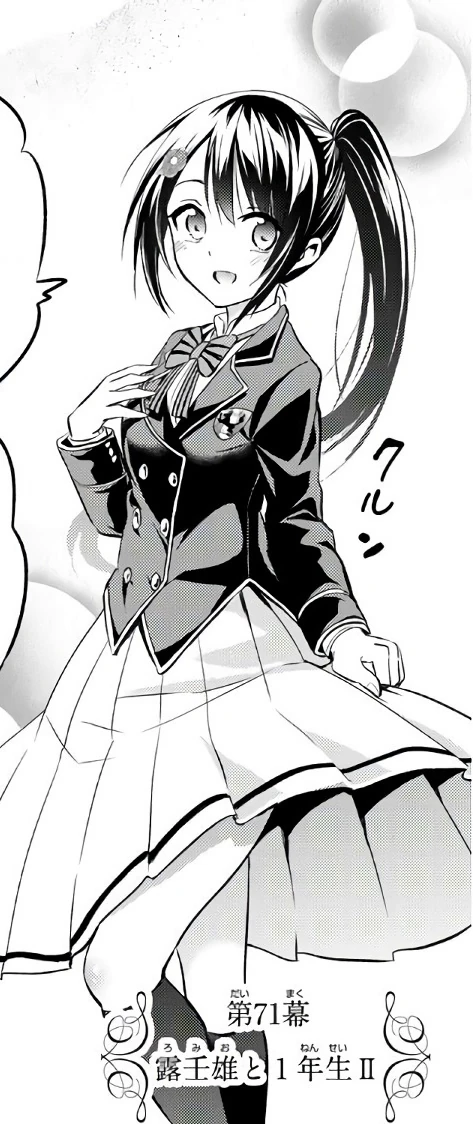 Shuna Inuzuka | Boarding School Juliet Wiki | Fandom