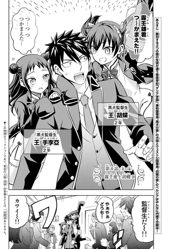 Chapter 33 | Boarding School Juliet Wiki | Fandom