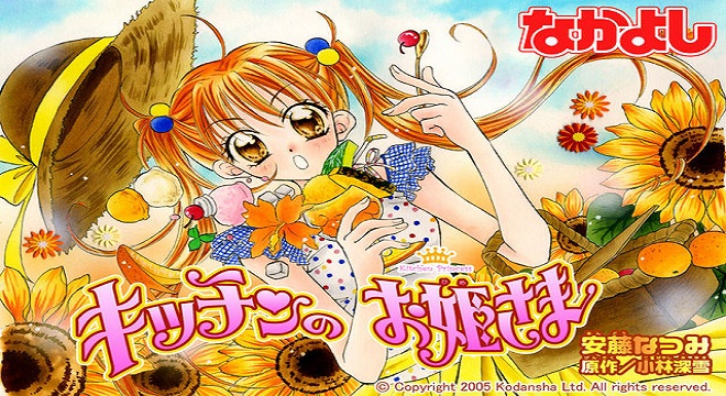 Kitchen no Ohime-sama Wiki | Fandom