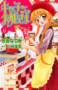 Kitchen Princess | Kitchen Princess Wiki | Fandom