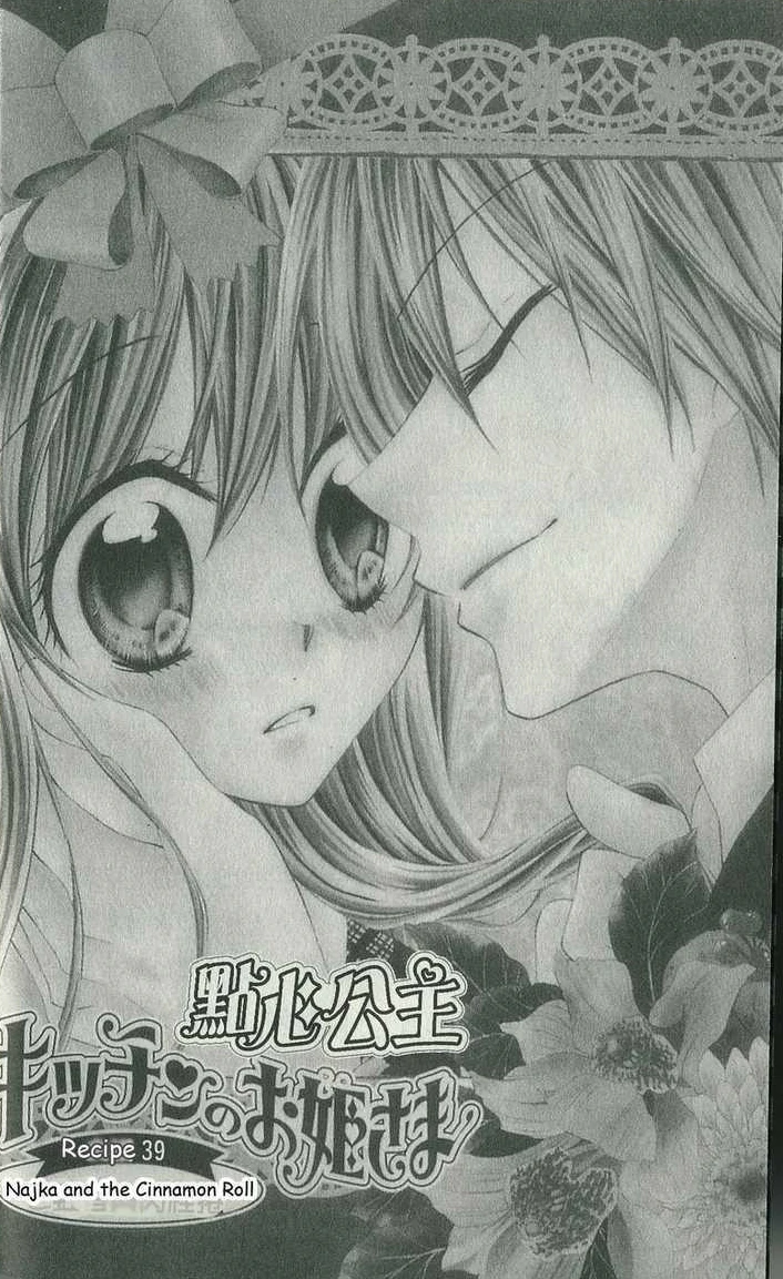 Najika and Cinnamon Rolls | Kitchen Princess Wiki | Fandom