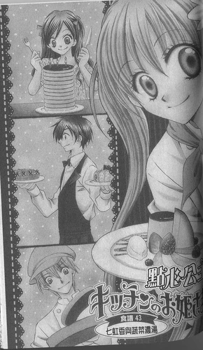 Najika and Vegetable Potage | Kitchen Princess Wiki | Fandom