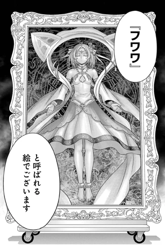 Fuwawa | Kizoku Tensei Wiki | Fandom