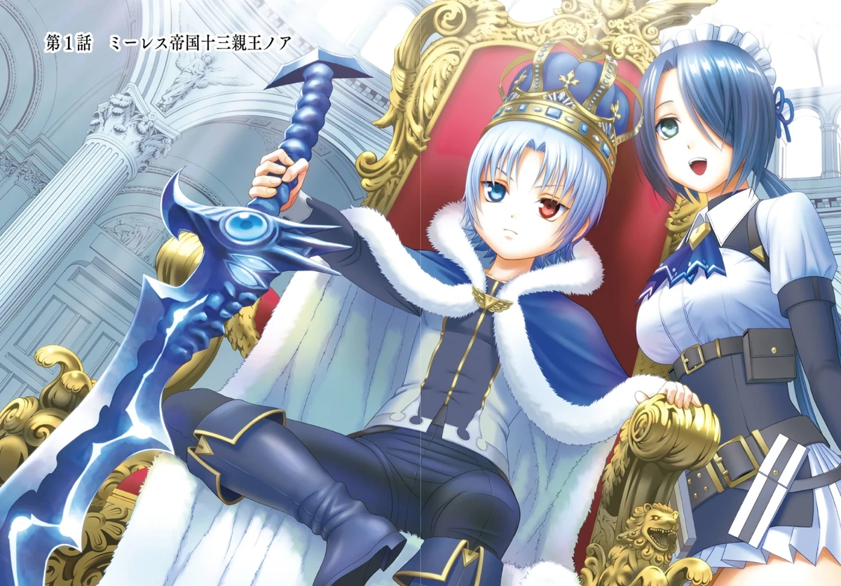 Noah, The 13th Prince of the Meeres Empire | Kizoku Tensei Wiki | Fandom