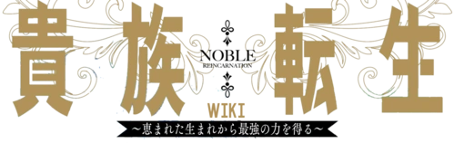 Ziz (Chapter) | Kizoku Tensei Wiki | Fandom