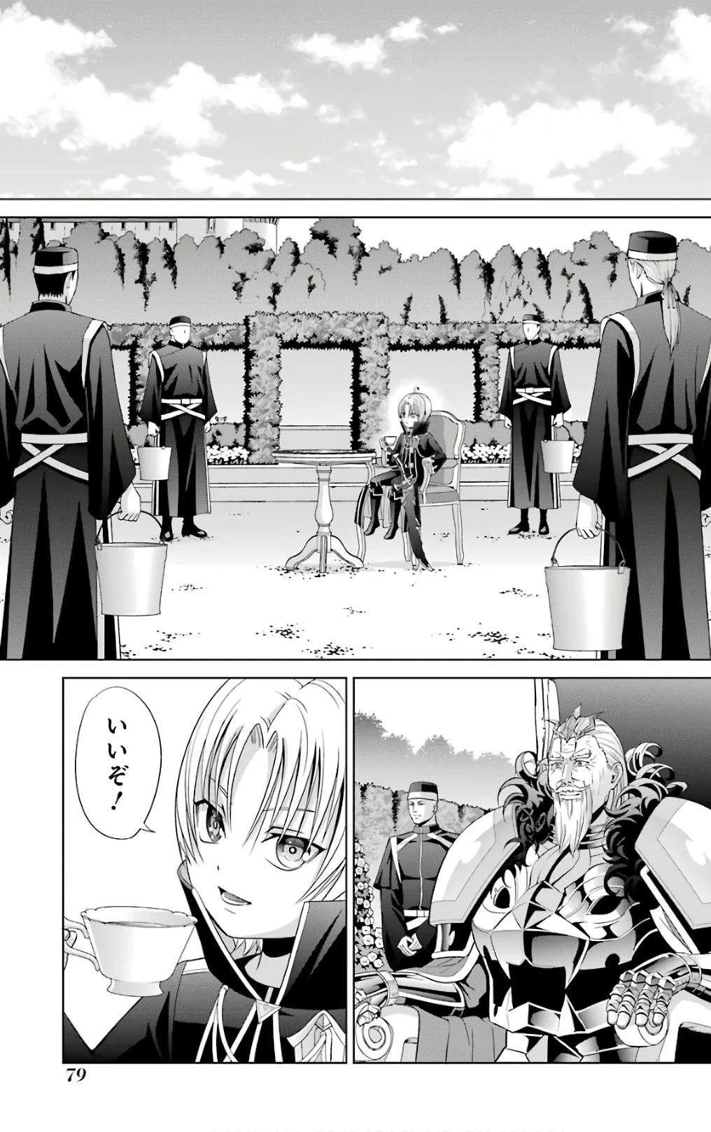 Cruz/Gallery | Kizoku Tensei Wiki | Fandom