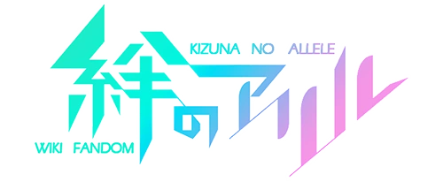 One-Sided Rivalry | Kizuna no Allele Wiki | Fandom