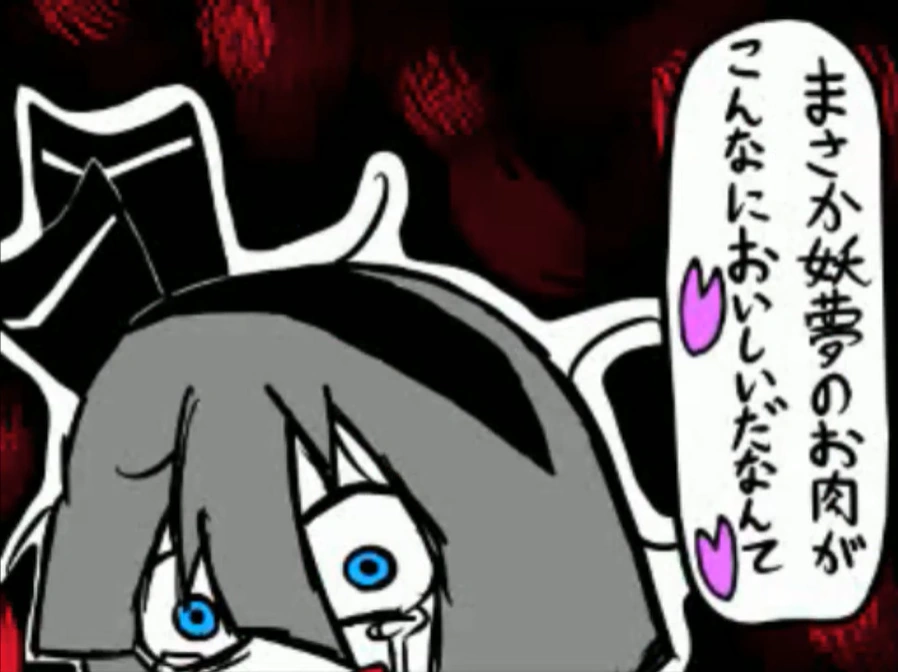 Youmu Konpaku | Koishi Komeiji's Heart-Throbbing Adventure Wiki | Fandom