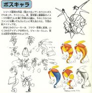Flower Joka | Klonoa Wiki | Fandom