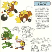 Pango | Klonoa Wiki | Fandom