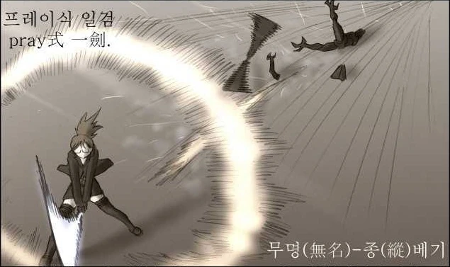 List of Special Attacks | Knight Run Wiki | Fandom