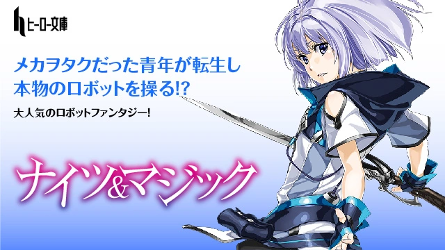 Knight's & Magic (light novel) | Knight's & Magic Wiki | Fandom