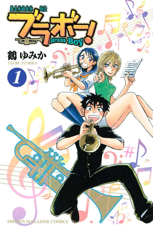 Brass Boy!/Image Gallery | Kodansha Comics Wiki | Fandom