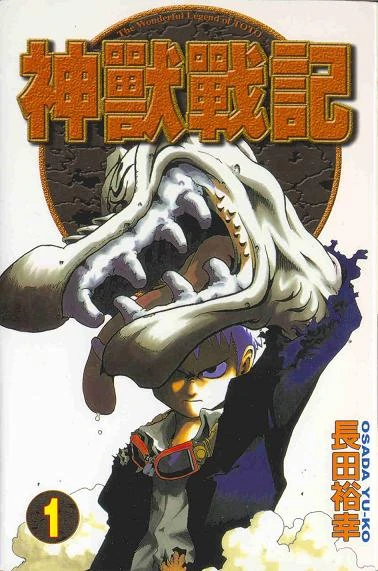 Toto | Kodansha Comics Wiki | Fandom