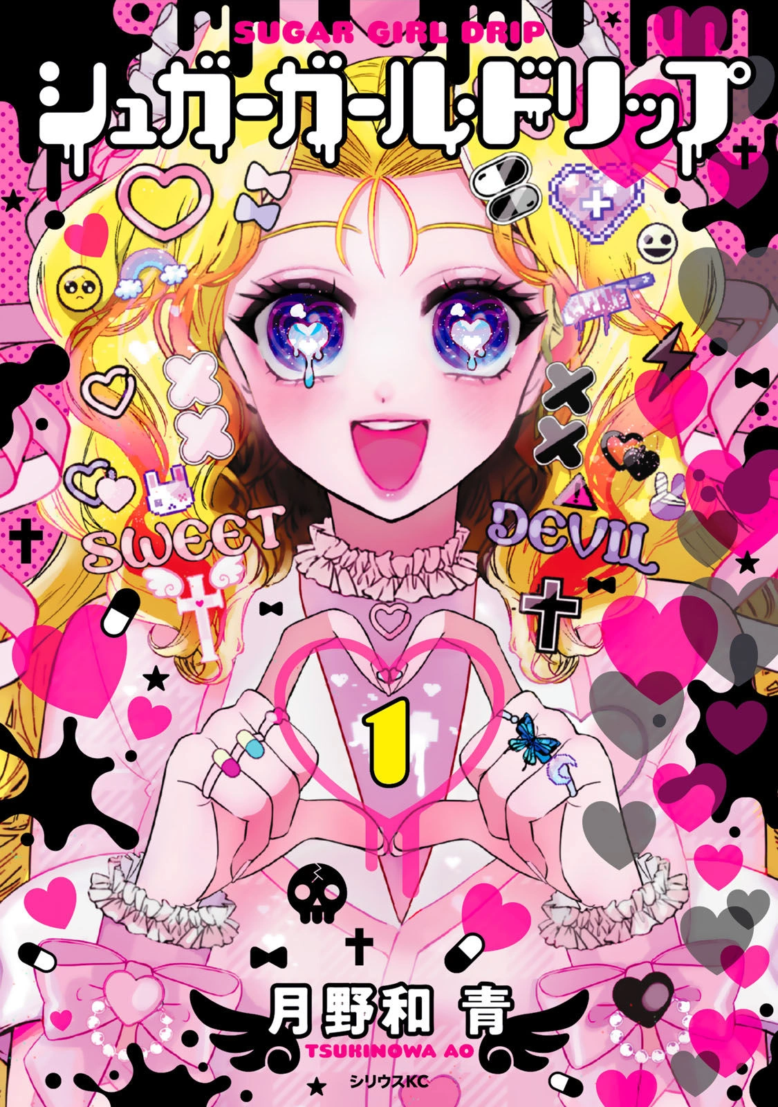 Sugar Girl Drip | Kodansha Comics Wiki | Fandom