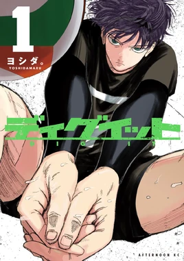 Dig It | Kodansha Comics Wiki | Fandom