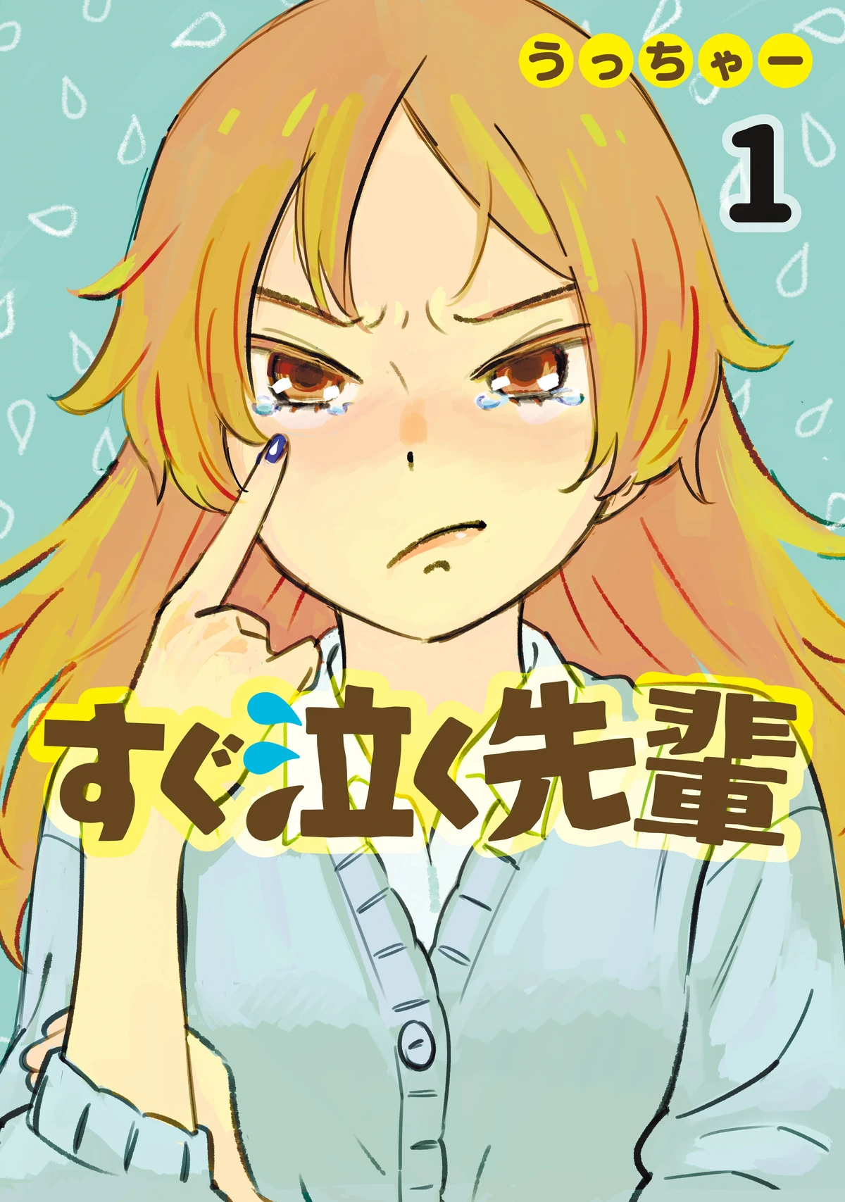 Sugunaku-senpai/Image Gallery | Kodansha Comics Wiki | Fandom