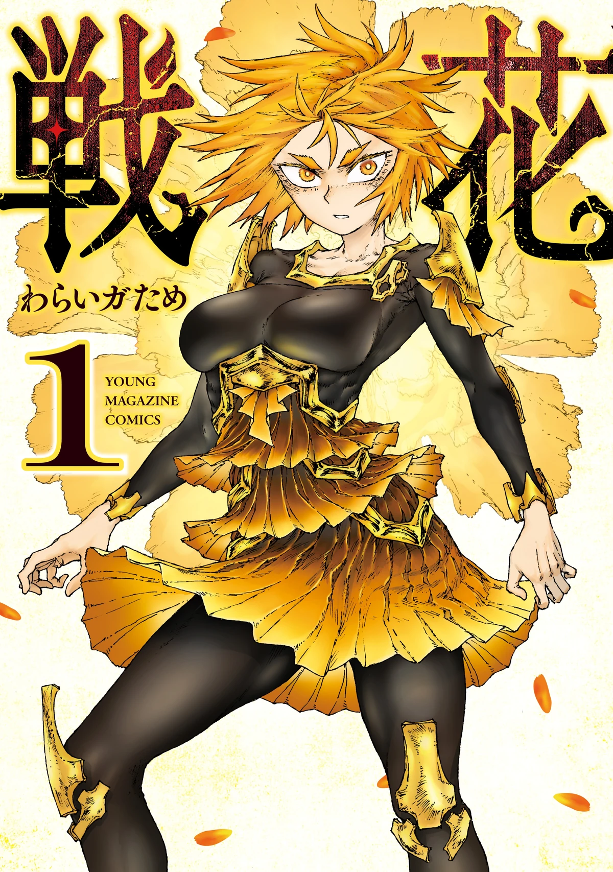 Senka | Kodansha Comics Wiki | Fandom