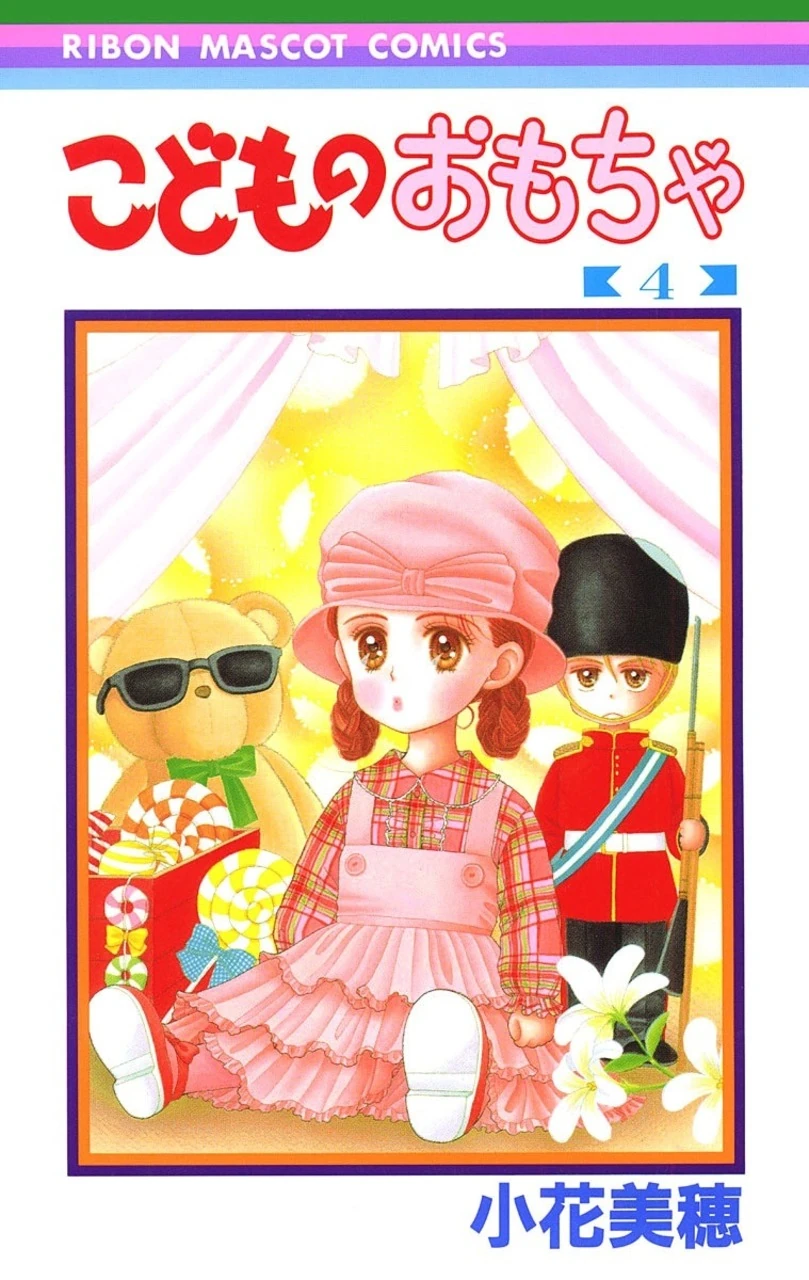 Volume 4 | Kodocha Wiki | Fandom